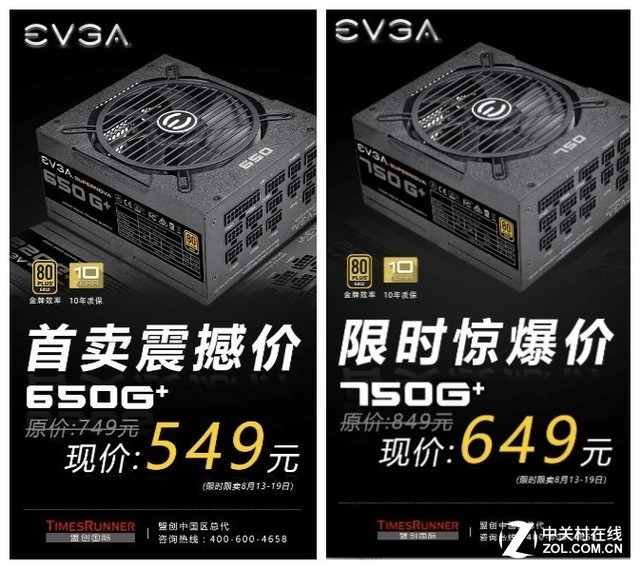 EVGA登陆国内市场 两款电源直降200元_凤凰网