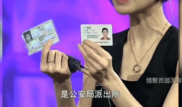 他拥有两个合法名字两张身份证，他是很多人的童年记忆！_凤凰网娱乐_凤凰网