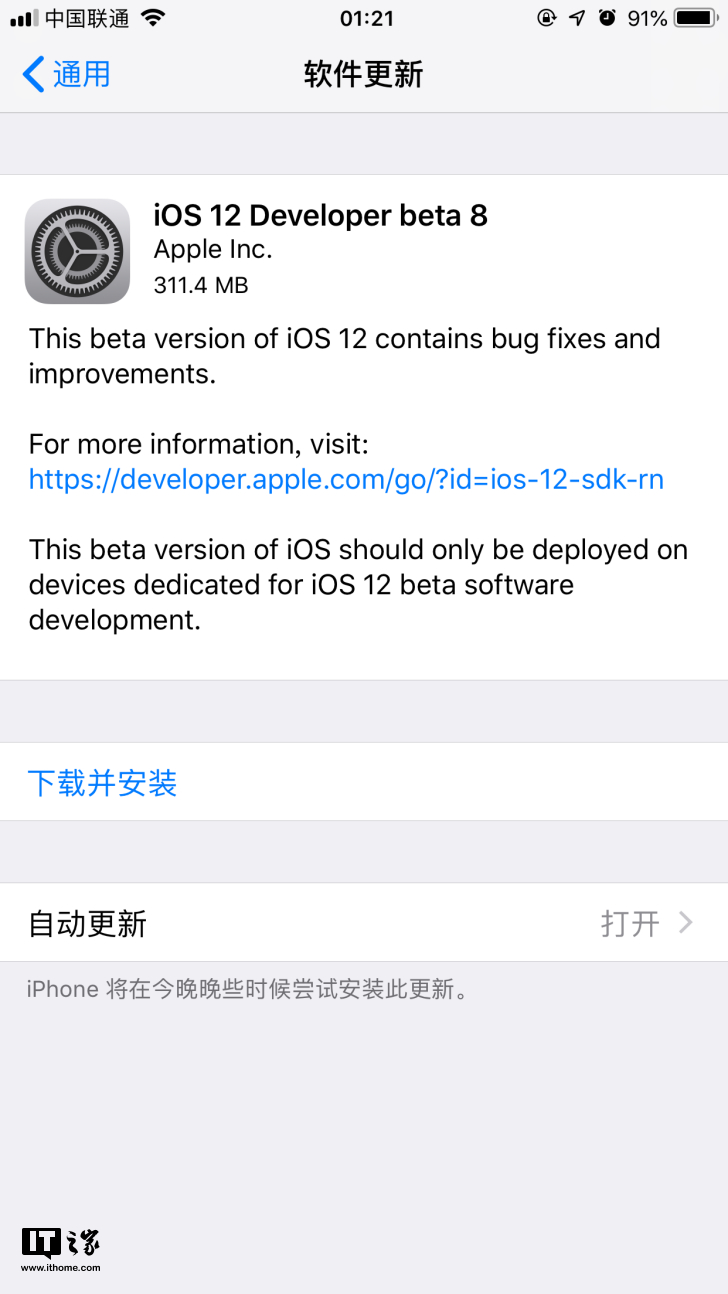 苹果推送iOS 12 beta 8，解决卡顿问题_凤凰网