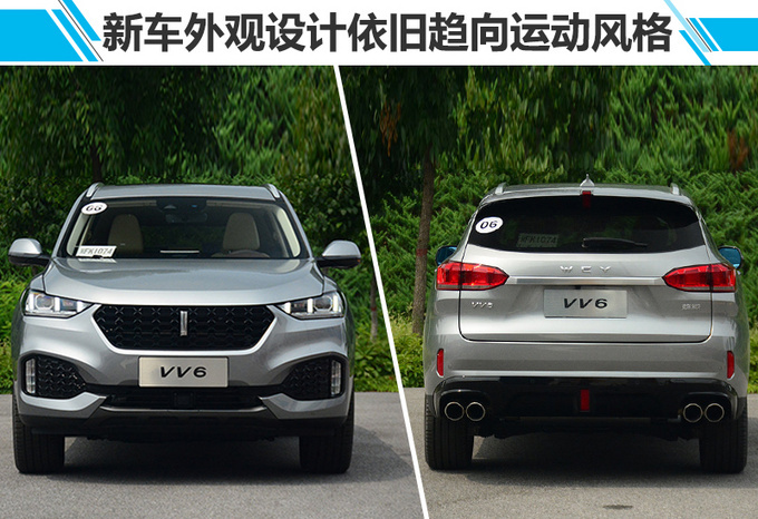 WEY VV6四驱SUV正式开卖 售14.8万-17.5万 _凤凰网汽车_凤凰网