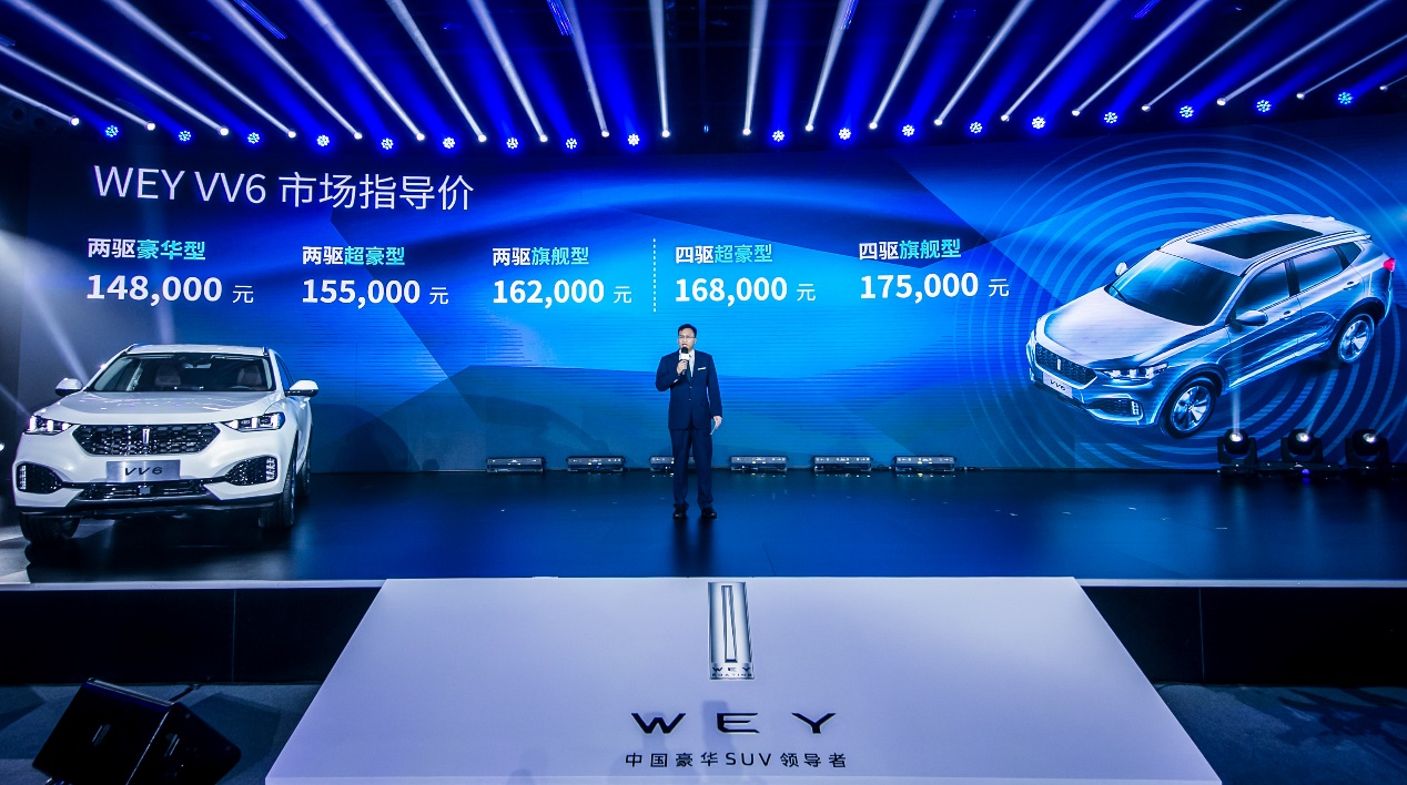 智能豪华SUV WEY VV6正式上市！售价14.8万元起_凤凰网汽车_凤凰网