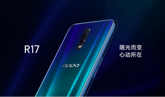 OPPO R17首销在即 光感屏幕指纹引发用户期待_凤凰网