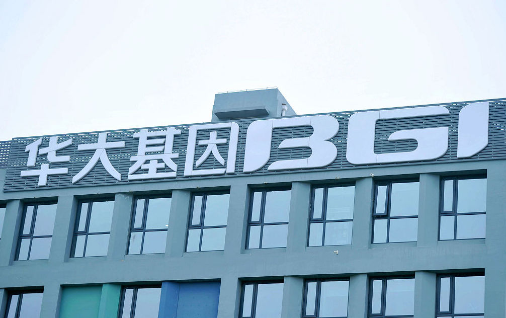 华大基因副总喊话华大案件举报人王德明：请珍惜生命，愿同你面谈 | 钛快讯_凤凰网