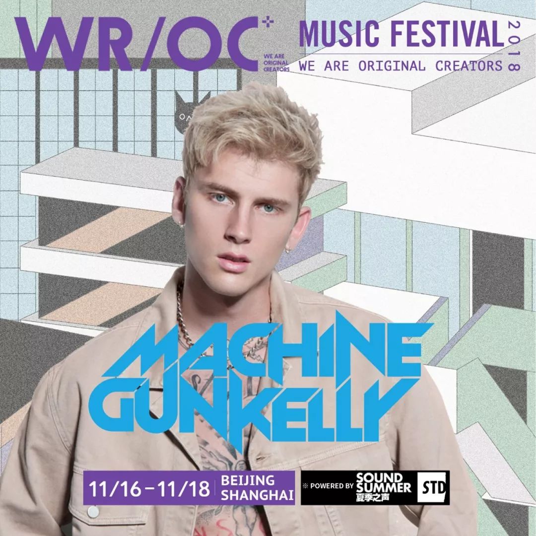 Diss阿姆的MGK真的来中国了？（内含福利）_凤凰网