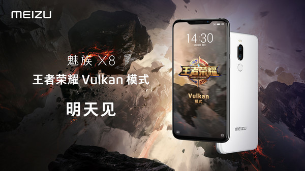 魅族X8王者荣耀Vulkan来了 流畅度爆表！_凤凰网