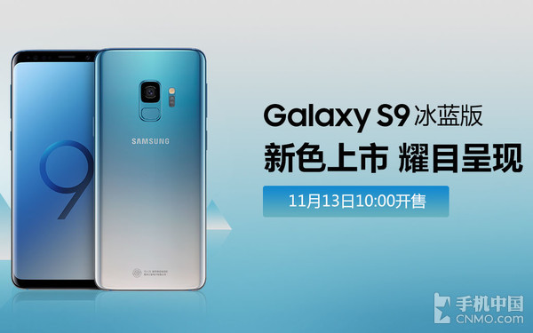 三星S9/S9+新版本发售！这颜值只能买了_凤凰网