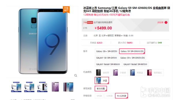 三星S9/S9+新版本发售！这颜值只能买了_凤凰网